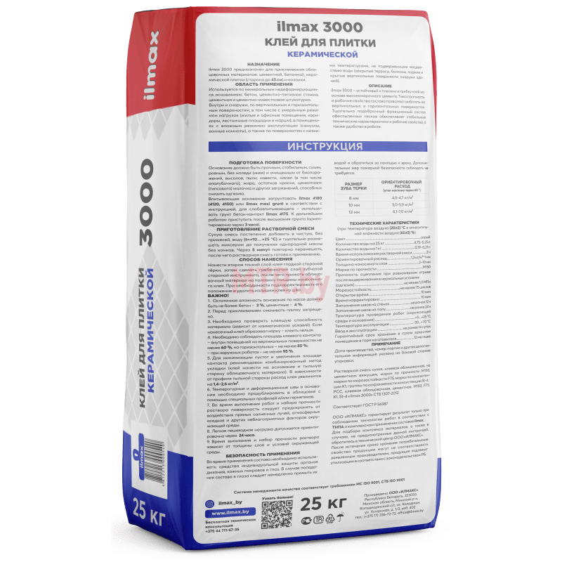Клей для плитки Ilmax 3000 25 кг - купить в Минске - Лучшая цена на MTR.by